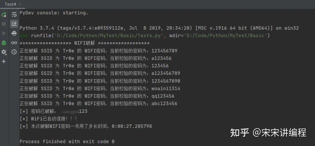 用Python破解WiFi密码，太刺激了！ - 知乎