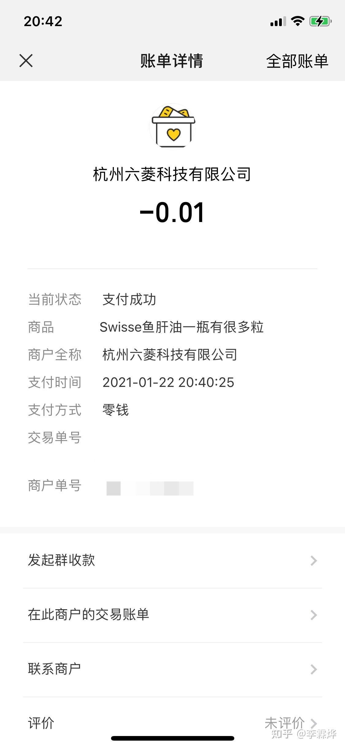 Python Django 微信小程序 微信支付 Api V3 案例 知乎