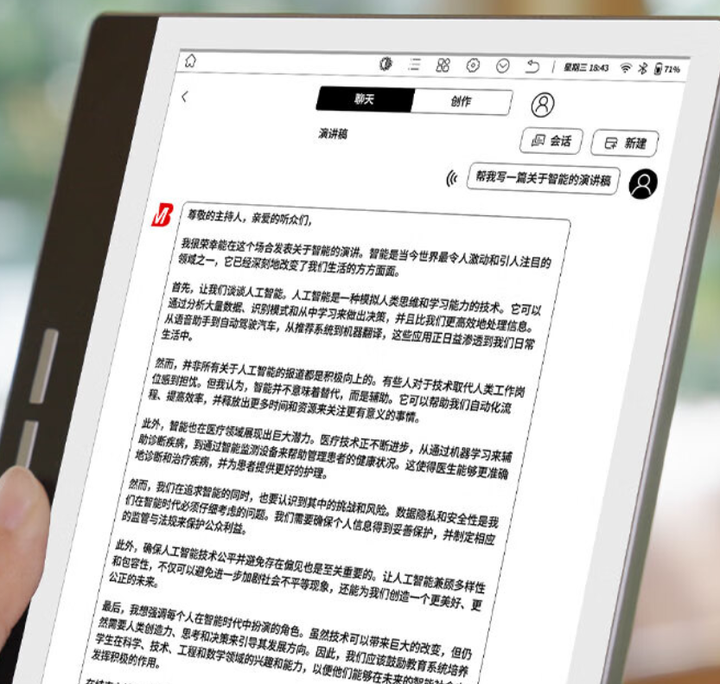 智能办公本Bigme大我B751评测怎么样？使用7天优缺点反馈 - 知乎