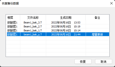 PKPM结构设计软件2023版(21规范V1.4)部分亮点功能前瞻 - 知乎