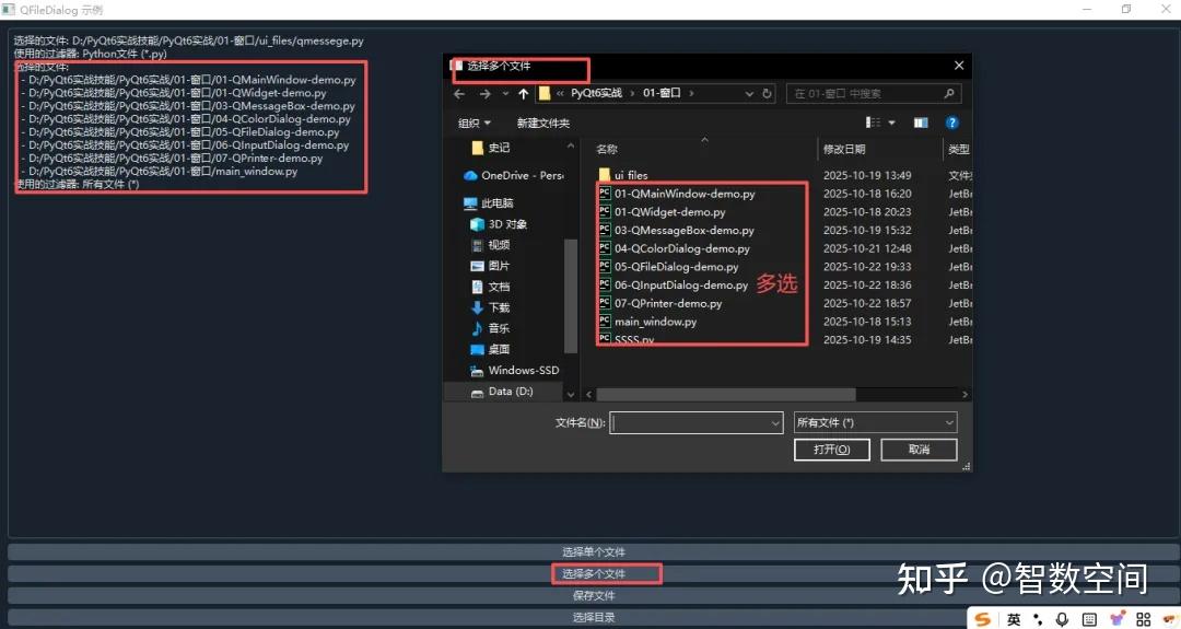 教你用PyQt6打造专属GUI系列-文件选择【QFileDialog】-输入对话框【QInputDialog】-05 - 知乎