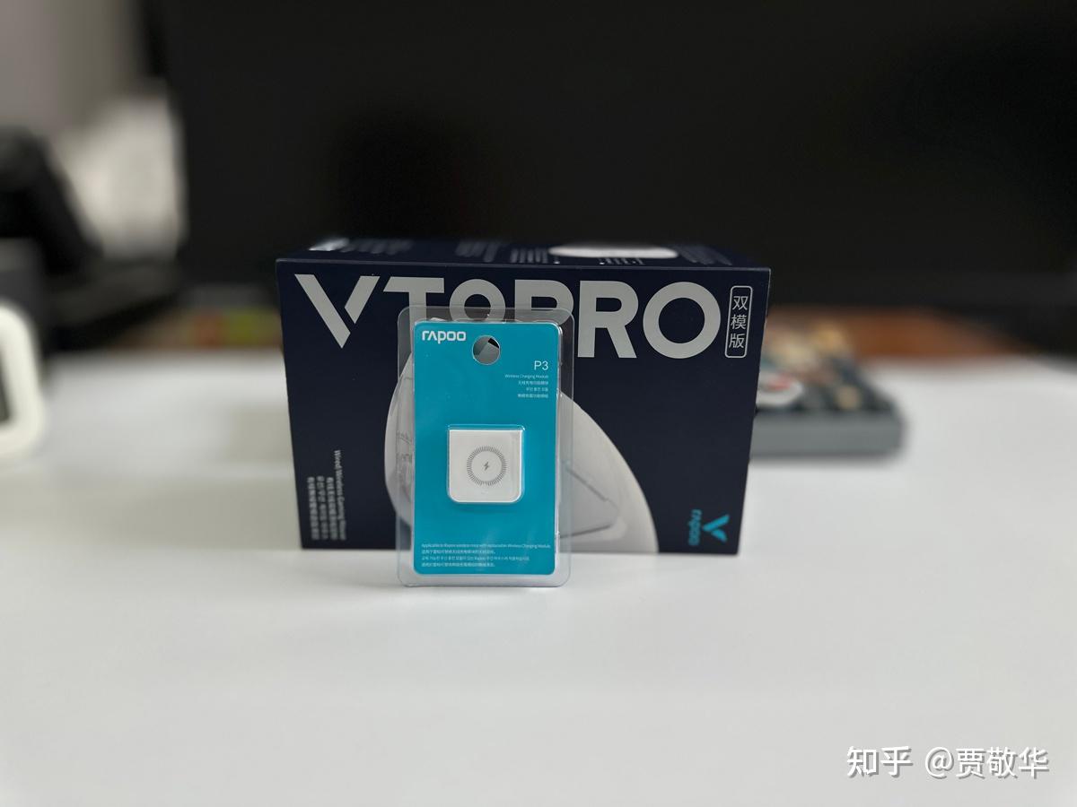 握持舒适 原相定制3395光学引擎 雷柏VT9 Pro鼠标评测 - 知乎