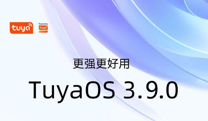 降低物联网开发门槛！TuyaOS变革性提升配网速度，降低功耗，并升级流量玩法 - 知乎
