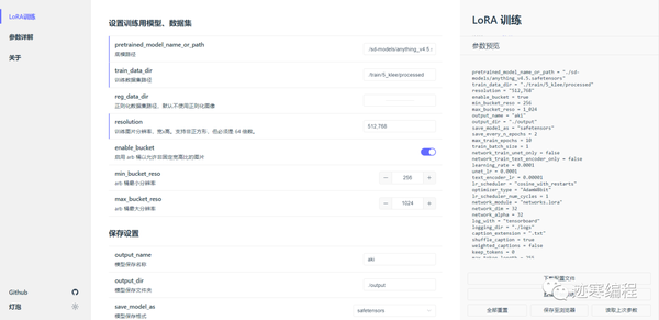 AIGC初体验——Stable Diffusion（四）模型融合与训练(LoRA) - 知乎