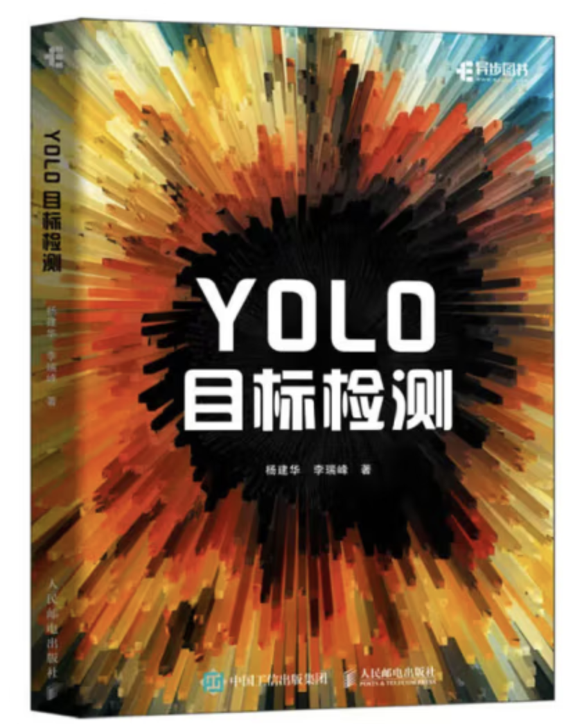 11.0 YOLO入门教程：图书已上市！ - 知乎
