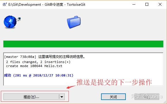 TortoiseGit的安装及使用 - 知乎