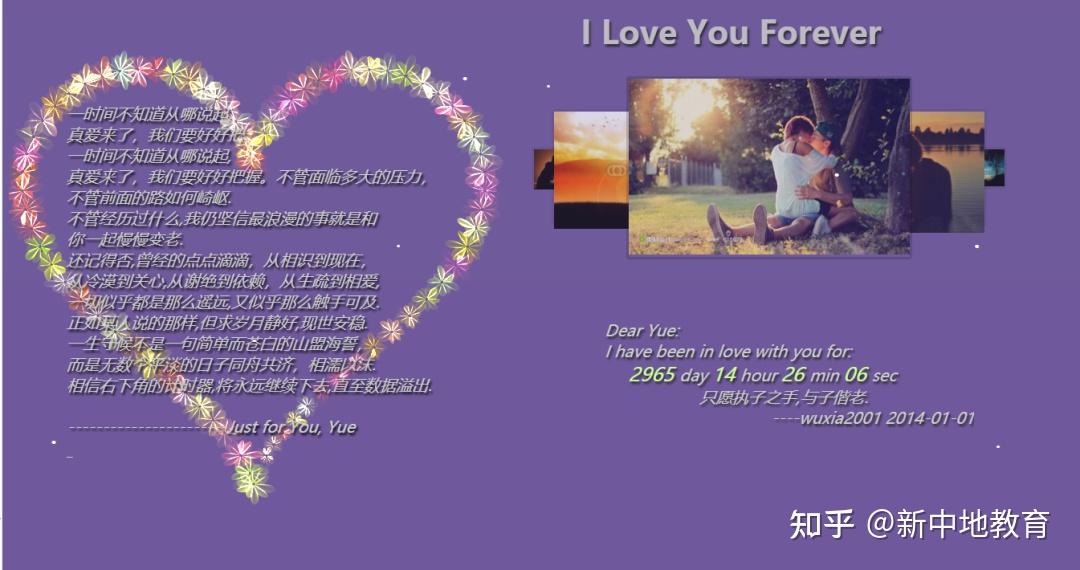 想过好情人节，放”码“过来！30个情人节表白代码-附源码及修改方案 - 知乎