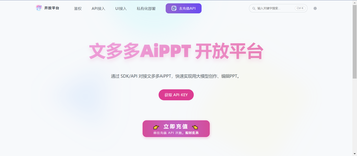 aippt：AI 智能生成 PPT 的开源项目 - 知乎