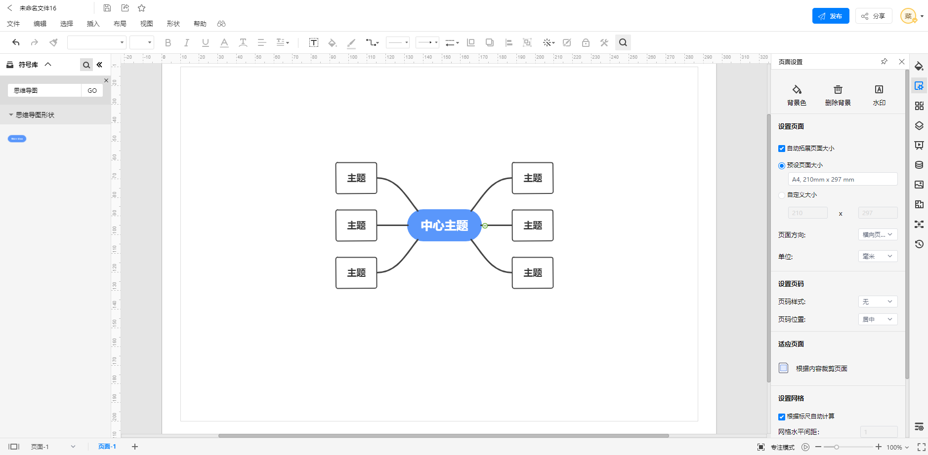 在思维导图软件中，Visio、Xmind、MindManager，哪个比较好？ - 知乎