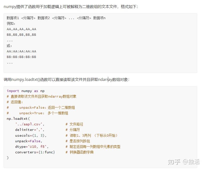 Numpy常用函数 知乎