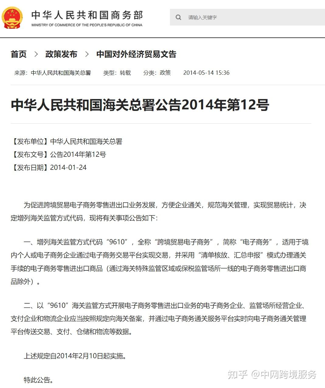 9610出口 如何操作? - 知乎