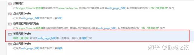 【RPA之家转载】影刀RPA｜这4个常见元素问题，教你1分钟轻松搞定 - 知乎