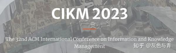 （最详细）2023年CCF计算机领域顶级学术会议截止时间/会议时间/录用率汇总 - 知乎