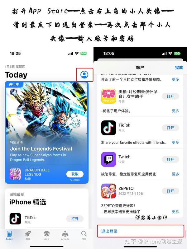 IOS的App Store一直要输入Apple ID密码怎么解决 - 知乎