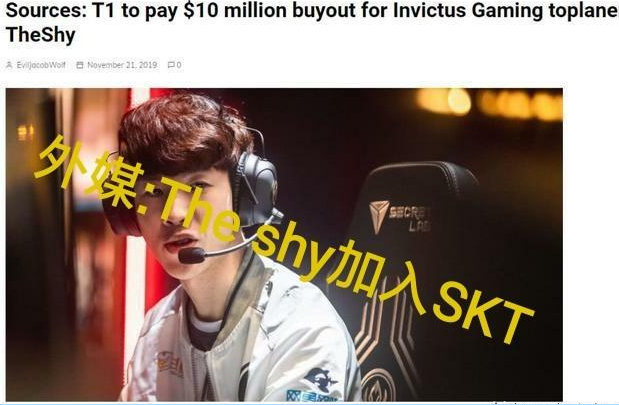理性吃瓜，外媒爆料:SKT战队花1千万美元强挖Theshy，解王思聪燃眉之急 - 知乎