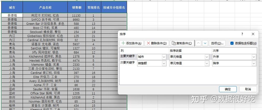 excel-n