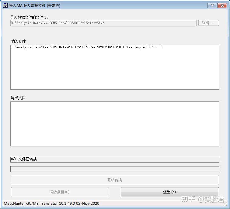 Agilent MassHunter Qualitative Analysis软件如何导入AIA数据？ - 知乎
