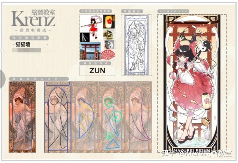 Krenz绘画教室【优秀作业心得】动态与构成-0097 - 知乎