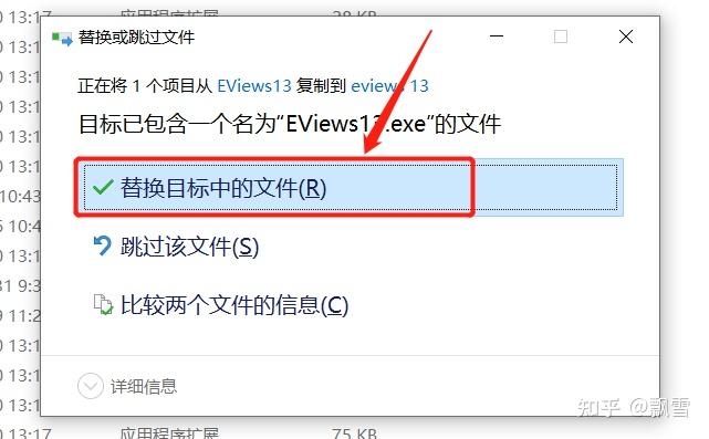 EViews 13安装包下载链接及软件安装教程 - 知乎