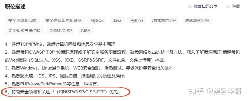 一文带你看懂cisp和nisp有什么区别，哪个证更好含金量更高？ - 知乎