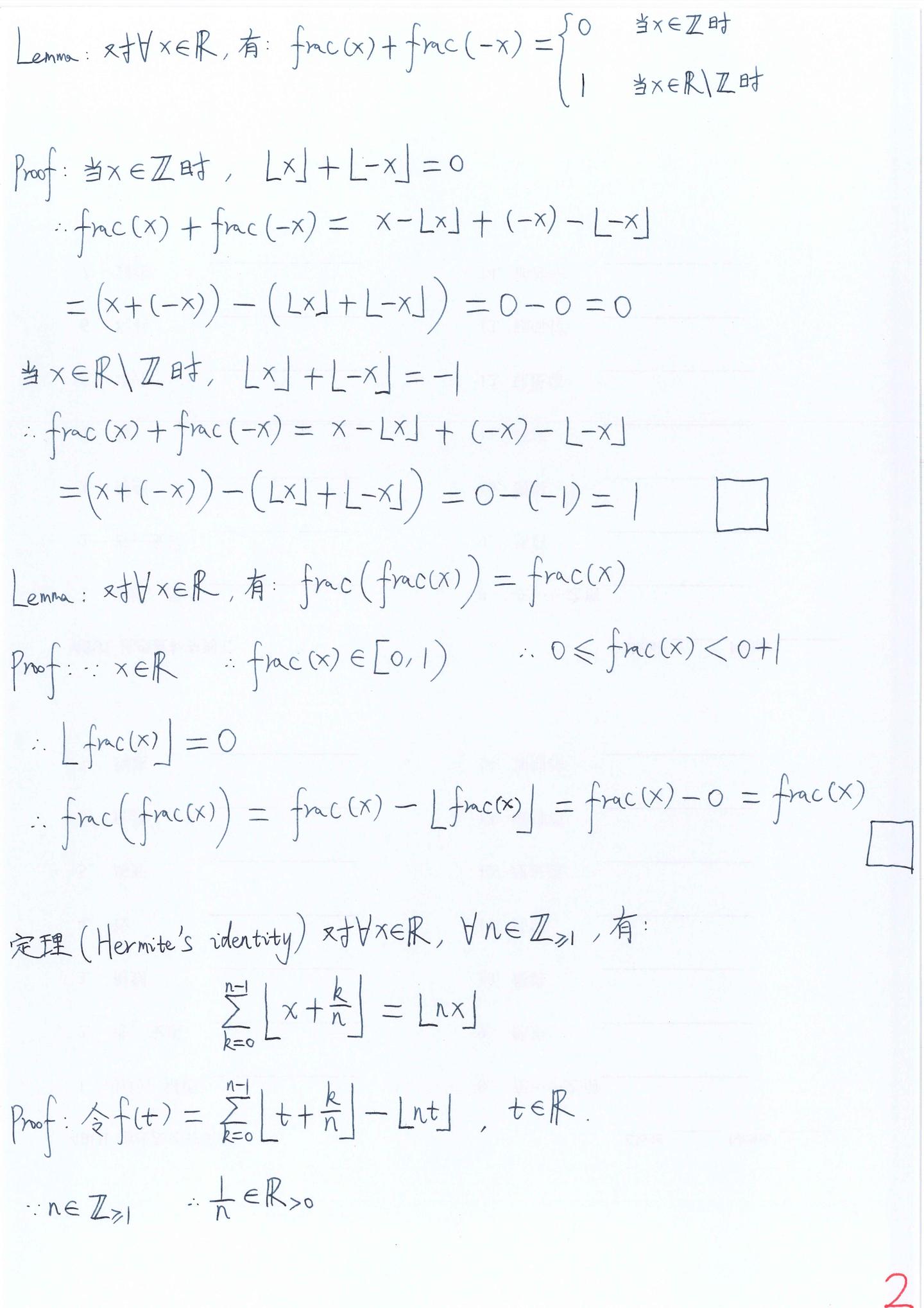 Floor and ceiling functions的性质（3）——Fractional part的定义；frac(x)的值域；frac(x ...