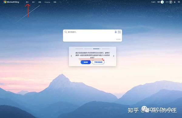 New Bing国内申请与使用教程 - 知乎
