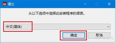 UG NX2406.1700安装方法及资源 - 知乎