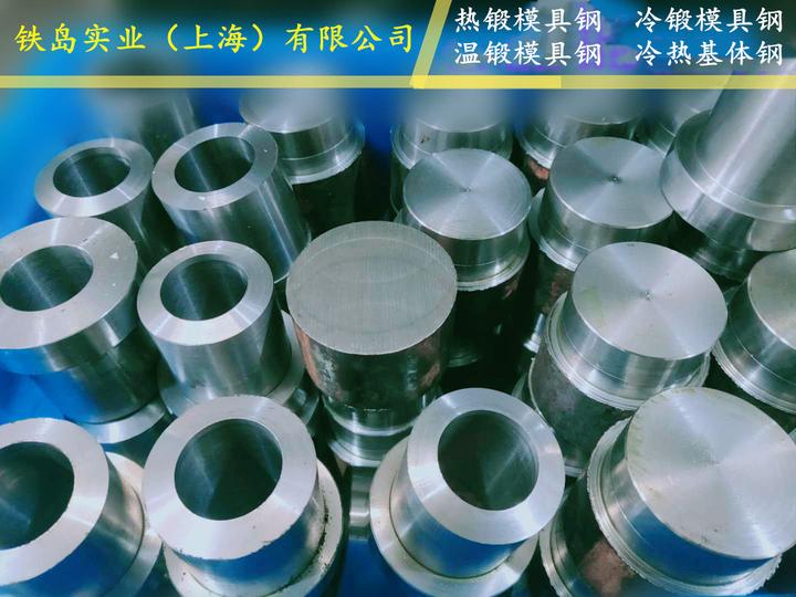 冷锻模具的材料选择？DC53模具钢/冷锻模具钢DC53钢/冷挤压模具钢DC53钢/DC53钢圆钢，板材、精板，光板，热处理 - 知乎