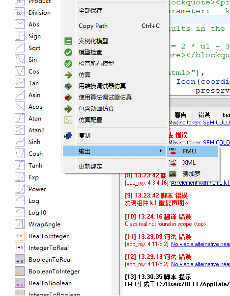 应用modelica语言的主流平台是什么什么软件？ - 知乎
