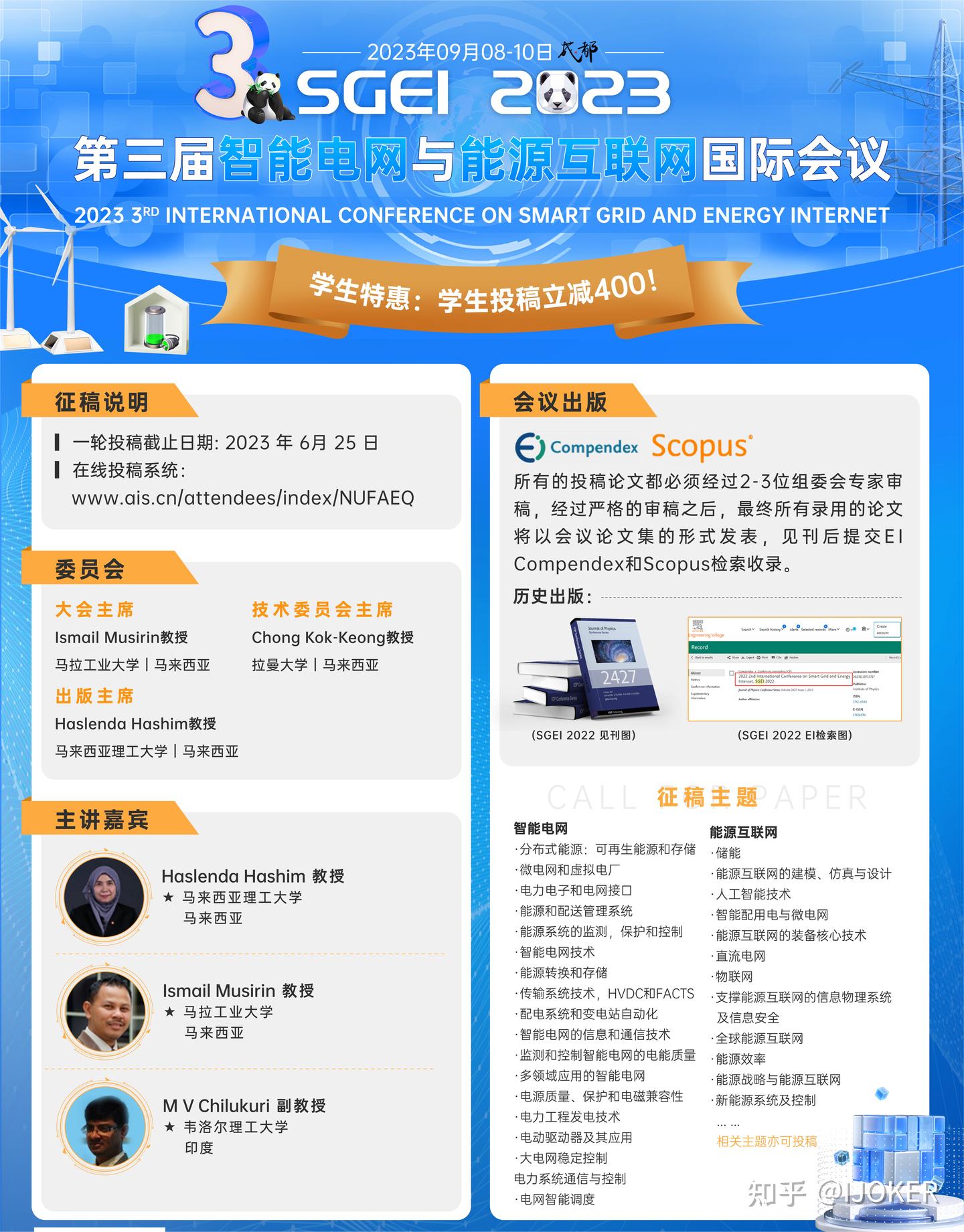 9月EI、SCI检索会议推荐 往届成功见刊检索 - 知乎