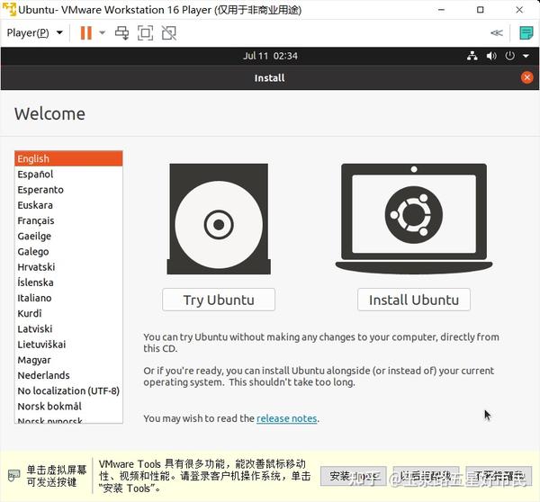 快速拥有一台天文观测用的虚拟机——保姆级教程（Linux/Ubuntu/IRAF/SExtrator/TOPCAT/DS9） - 知乎