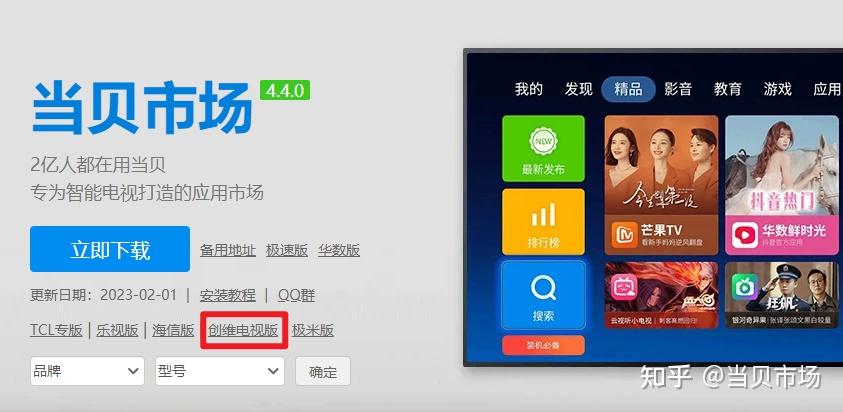 创维电视怎么用u盘安装第三方软件？新酷开系统软件安装教程图解 知乎