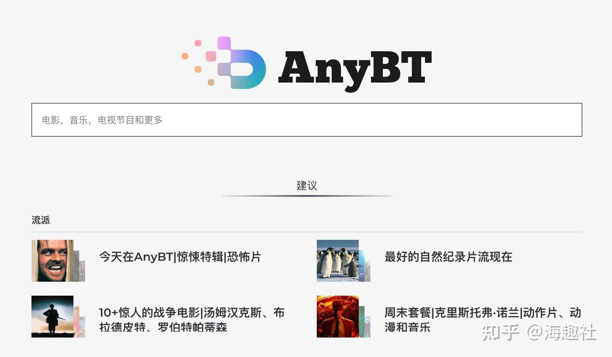 有哪些酷站，或者是好玩的网站？ - 知乎