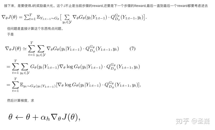 文本生成：SeqGAN 解读【已收录】 - 知乎