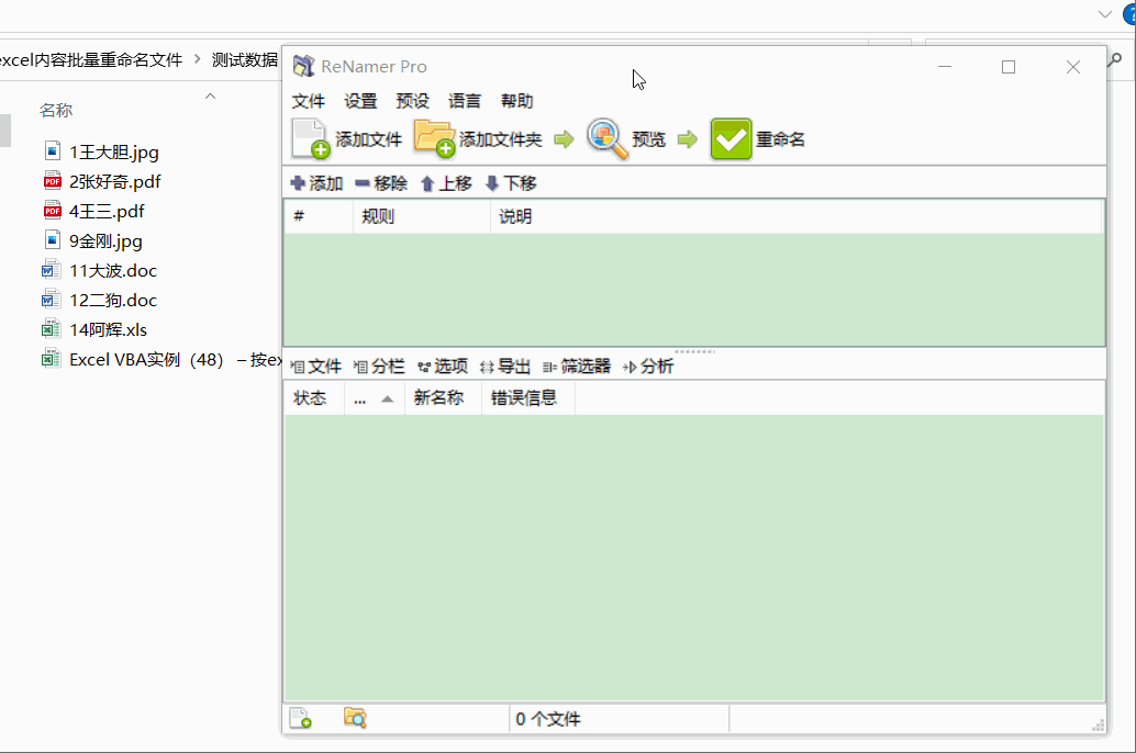Excel Vba实例(48) 按excel表格内容批量重命名文件 知乎