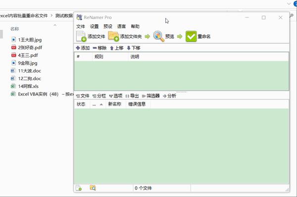Excel Vba实例（48） 按excel表格内容批量重命名文件 知乎