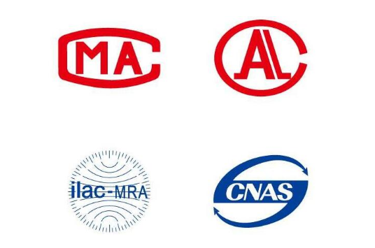 你知道检验报告上面的CMA、ILAC-MRA、CNAS、CAL四个标识都代表什么吗？ - 知乎