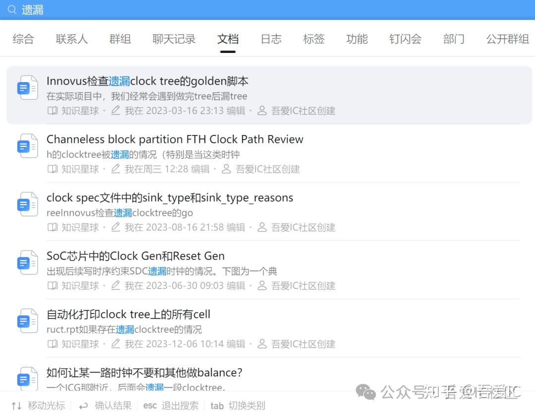 SoC芯片复杂时钟结构的时钟树综合典型案例 - 知乎