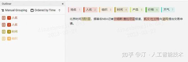基于Label studio实现UIE信息抽取智能标注方案，提升标注效率！ - 知乎