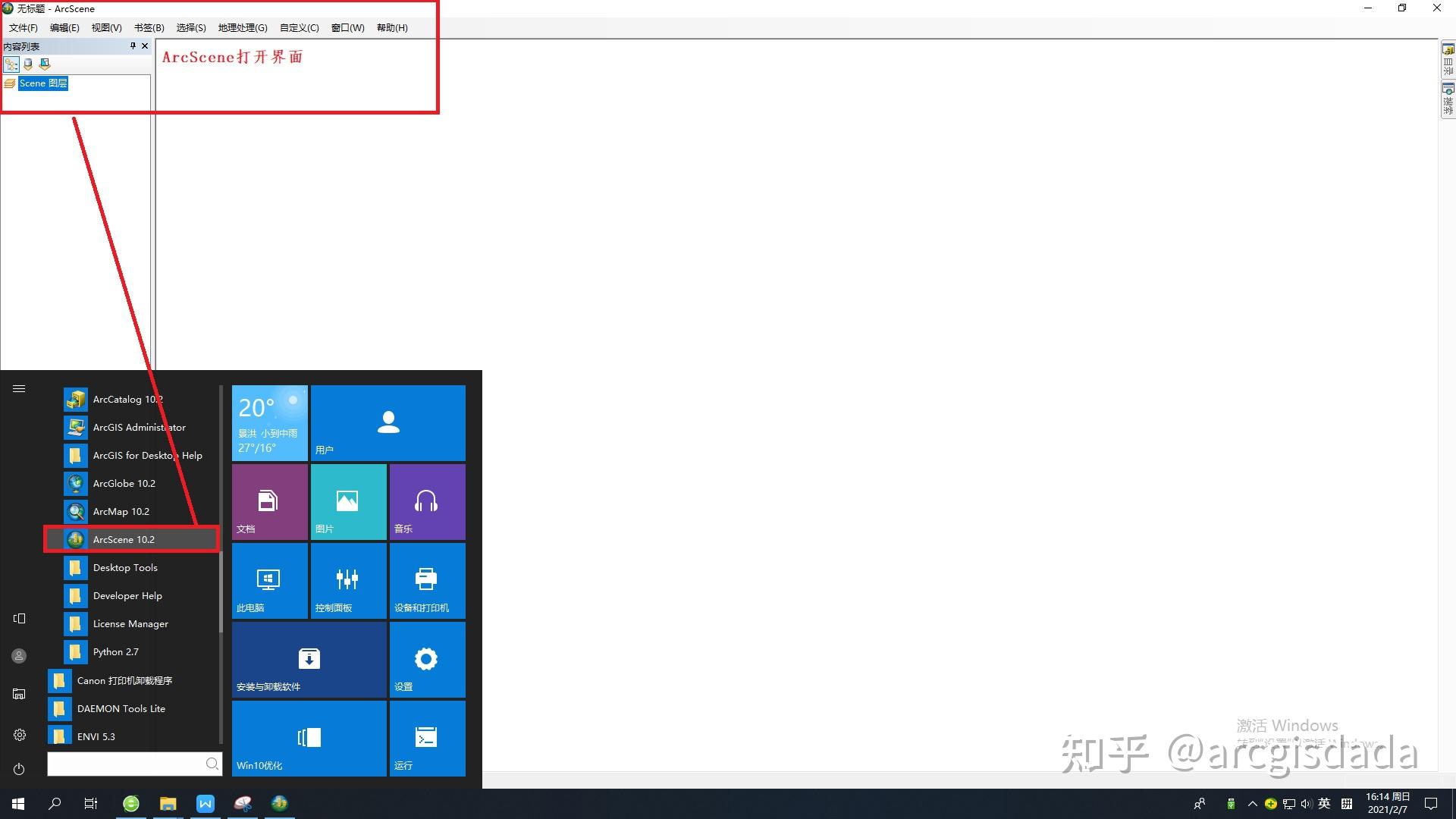 ArcGis中的ArcScene三维、3D底图制作 - 知乎