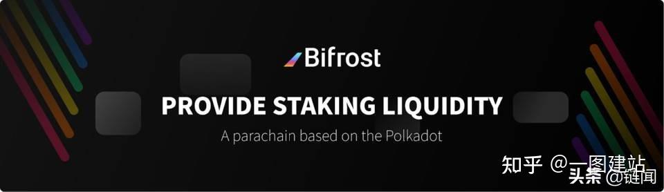 Bifrost是什么？ - 知乎