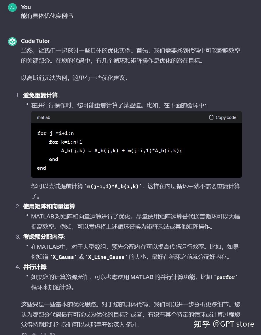 GPT store 你的代码编程助手：Code Tutor - 知乎