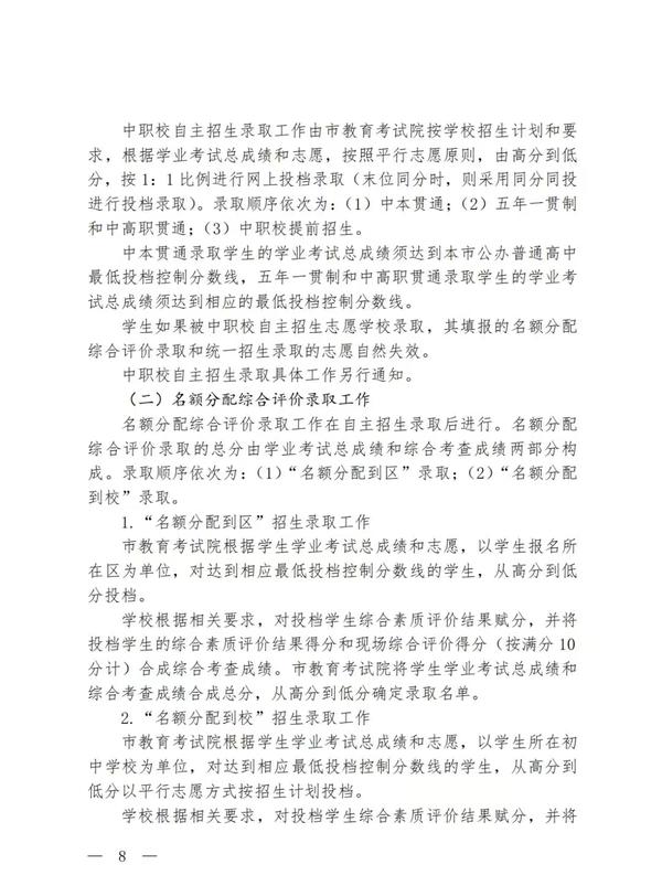 2023年中考时间确定！附完整招生流程！7月底中招结束！快来看！ 知乎