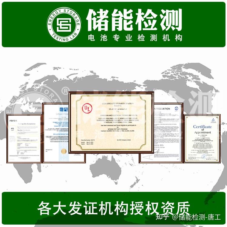 UL2580认证——电动车辆用电池标准 - 知乎