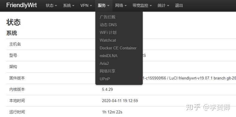 软路由白菜价——R2S：年轻人的第一台软路由 - 知乎