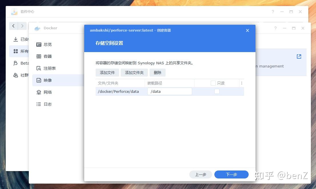 从零开始在NAS上配置Perforce并启用虚幻引擎源码管理 - 知乎