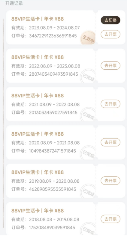 为了 618 开通 88VIP 值得吗？开通后要怎么用？ - 知乎