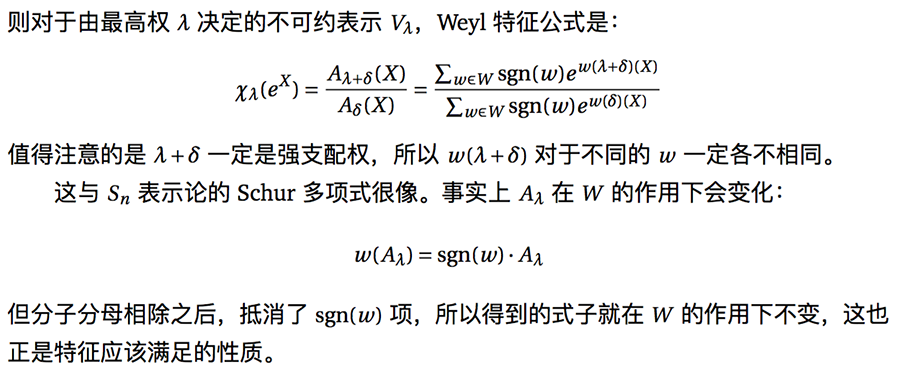 数学系列：Weyl 特征公式 (1) - 知乎