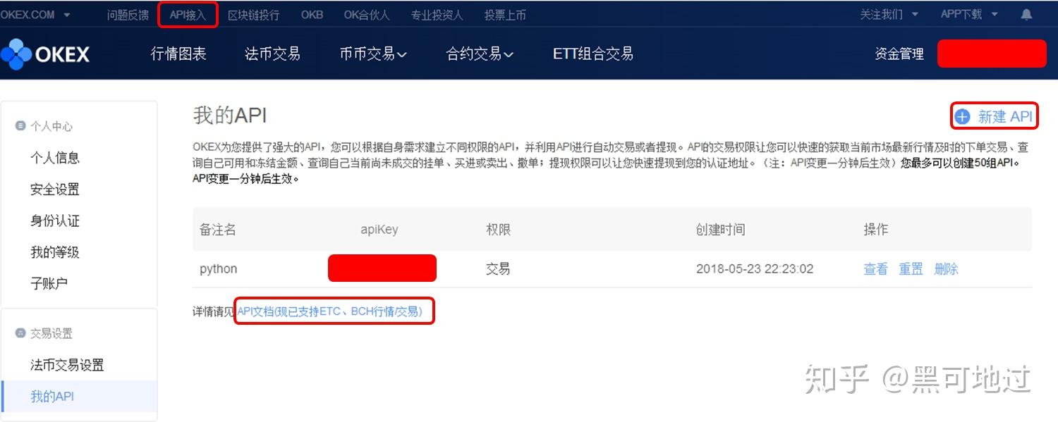 OKEX及OKCoin量化交易入门-API入门及实践（Python语言） - 知乎