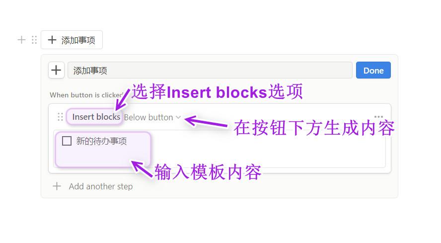 Notion使用教程：Notion 按钮篇，使用按钮Button提高笔记效率 - 知乎